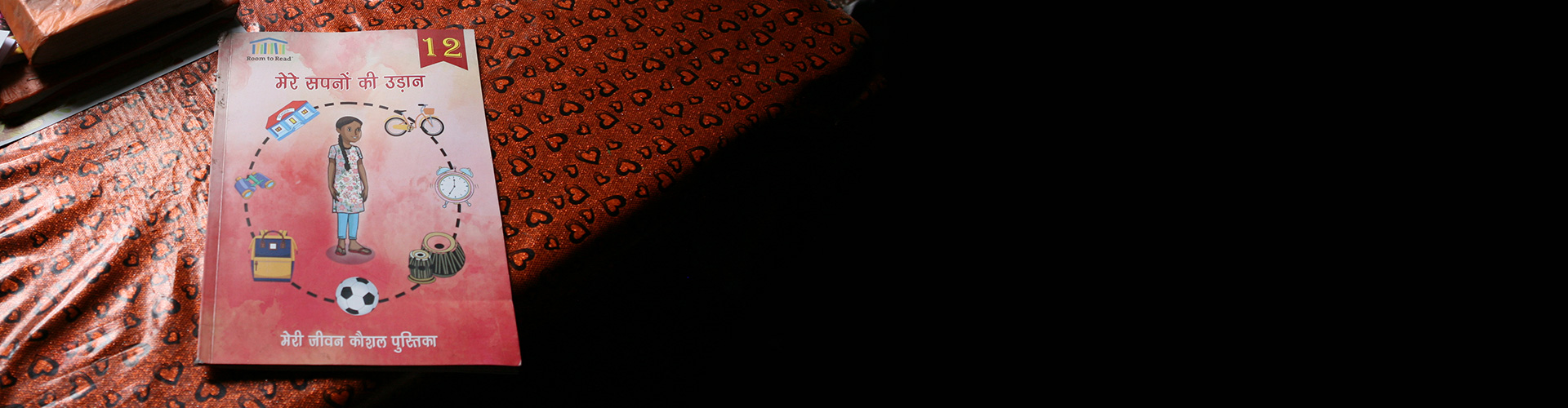 Room to Read presents: She Creates Change | Official Trailer - Room to Read